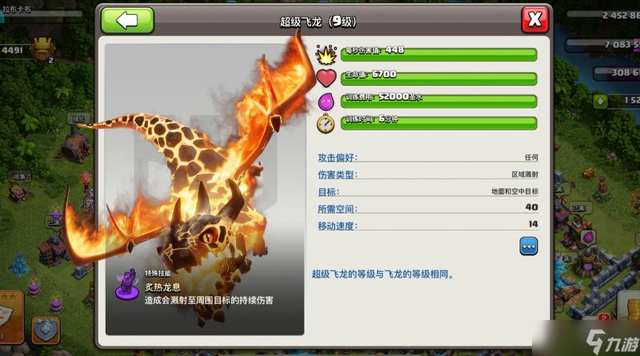 金火龙怎么解锁截图