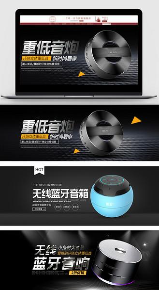 卖蓝牙音箱的广告图标