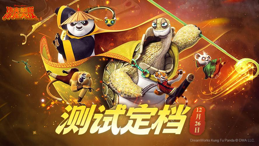 功夫熊猫正版手游下载图标