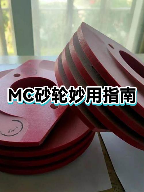 砂轮怎么做mc合成表图标