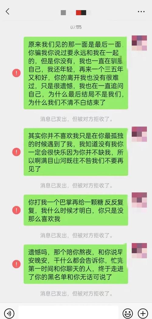 被女人拉黑意味着什么图标