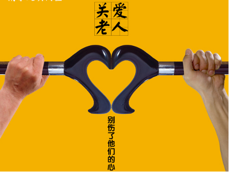 陪伴公益广告截图
