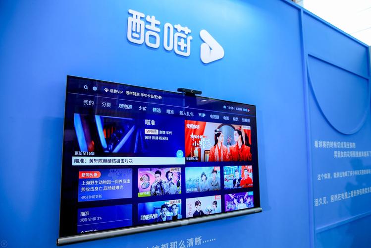 电视上酷喵只有一半屏幕显示的解决方法图标