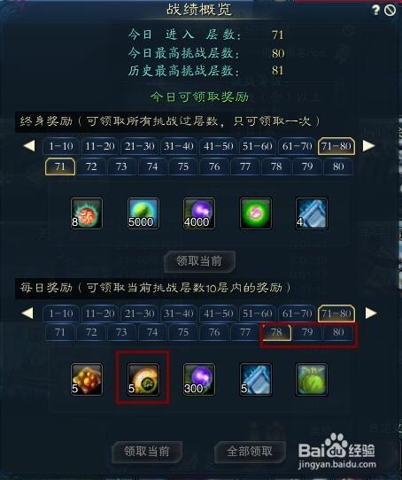 诛仙怎么快速获得归元灵玉图标