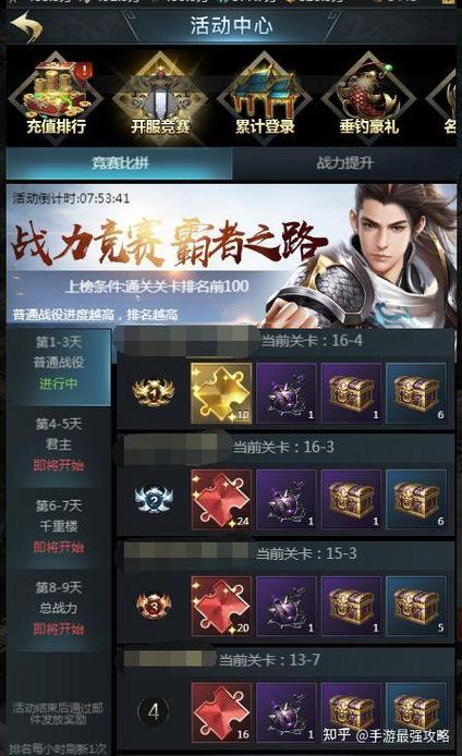争霸服建议买还是不买图标