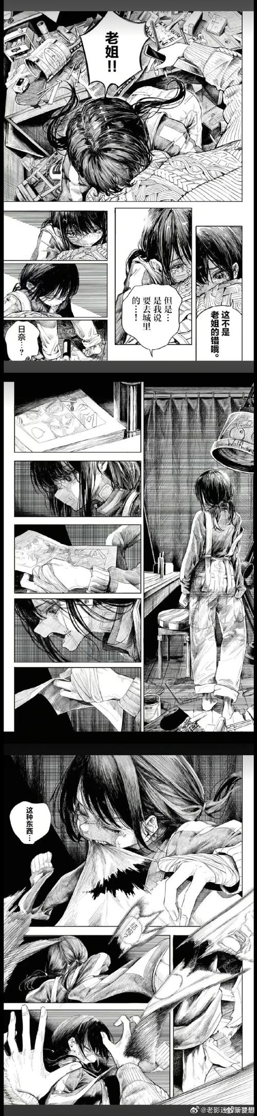 谷口漫画化身成她的日子图标