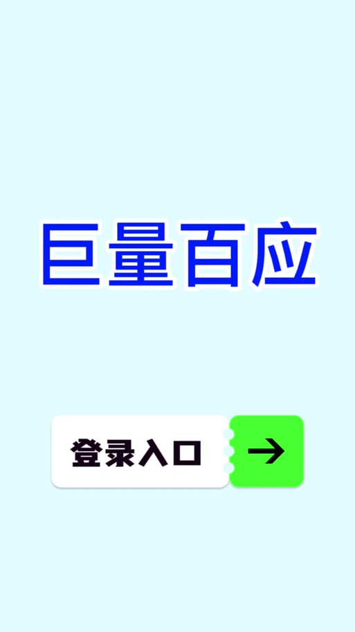 巨量百应手机端图标