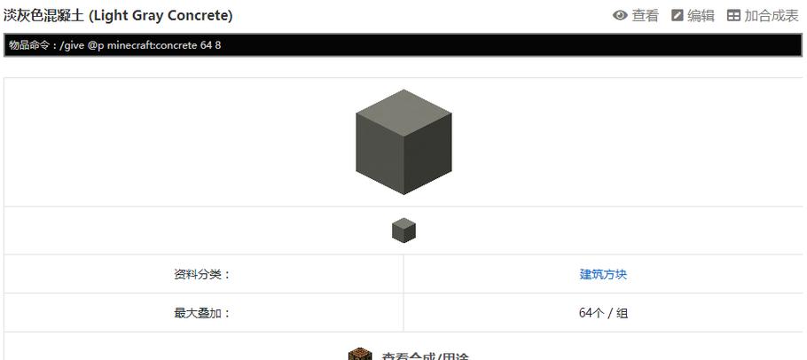 我的世界变成了灰色什么意思缩略图