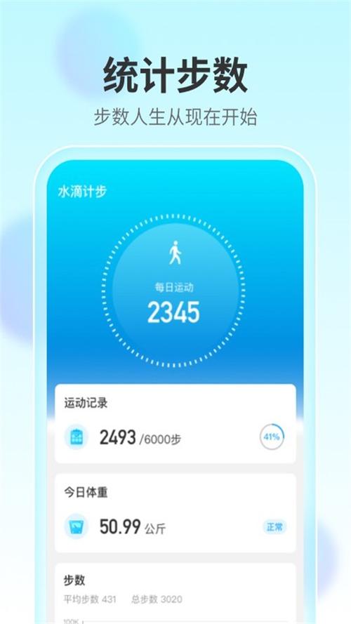 小米手环水滴图标图标