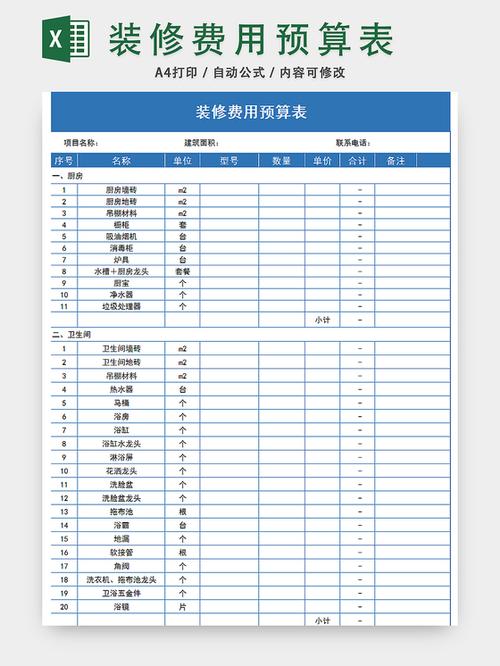 费用明细表(通用版)图标