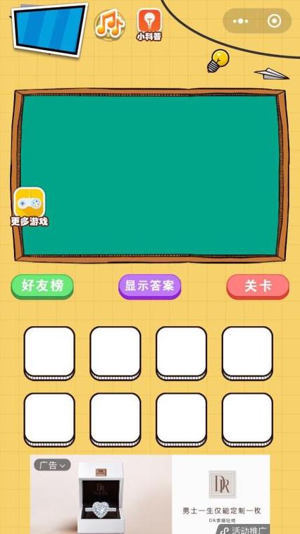 猜字赚钱APP截图