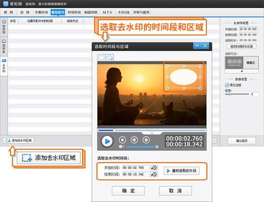 视频中文字幕怎么去掉图标