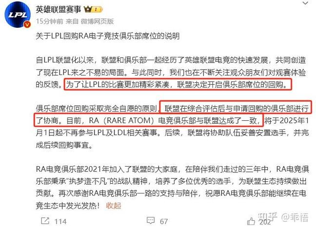 退出战队后有什么影响截图