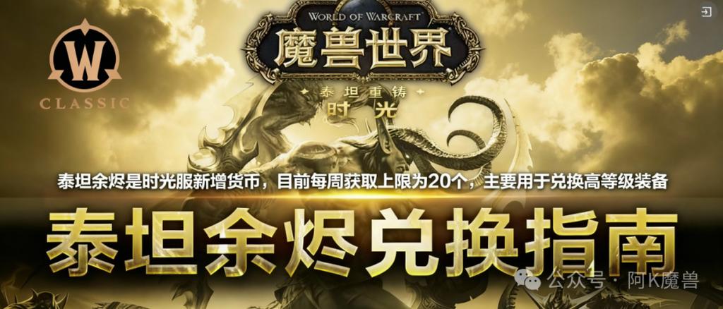 泰坦时光服封号规则图标