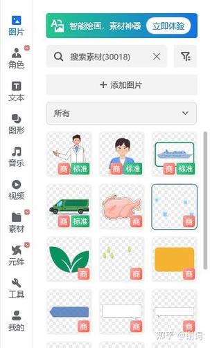 万彩网app下载截图