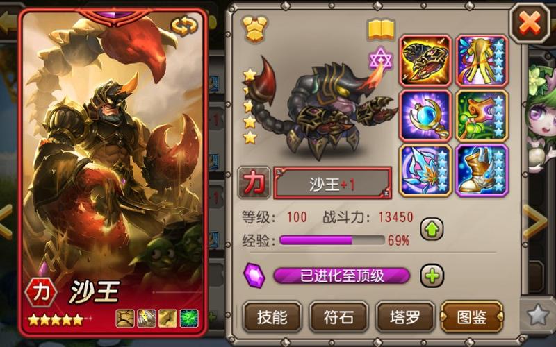 刀塔传奇二觉英雄图鉴图标
