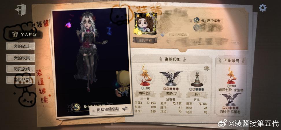 第五人格实名认证怎么改图标