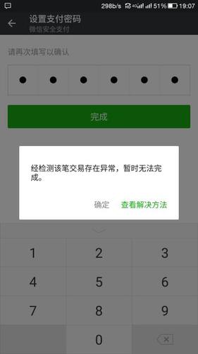身份证已绑定其他账户是什么情况图标