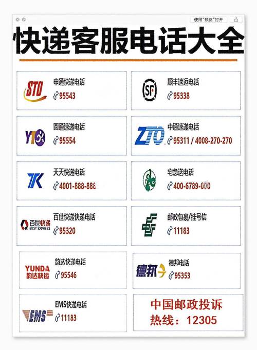陌陌客服人工电话号码图标