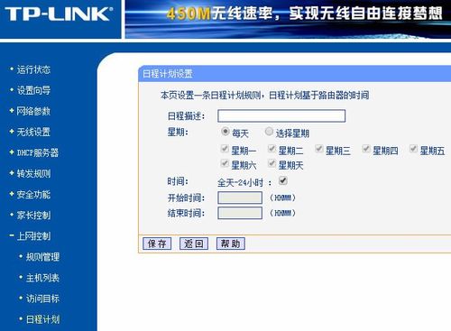 wifi设置了定时关闭,怎么解除图标