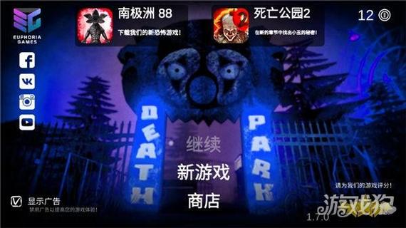 死亡公园圣诞节版本下载截图