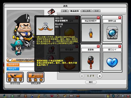 跑跑卡丁车金币能干嘛图标