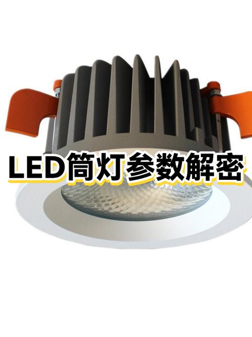 筒灯坏了还会耗电吗截图