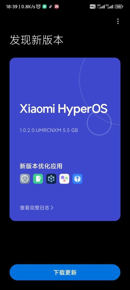 12turbo更新澎湃截图