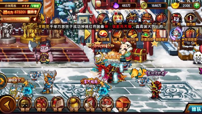 4399造梦西游4手机版图标
