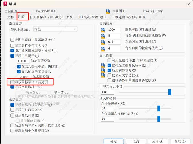 cad2010运行卡顿不流畅截图