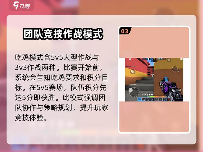 吃鸡团队竞技怎么换枪图标