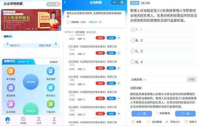 从业资格证自助app下载官网图标
