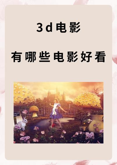 小米盒子3D电影观看教程图标
