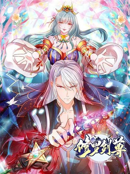 绝世剑神漫画下拉式土豪漫画图标