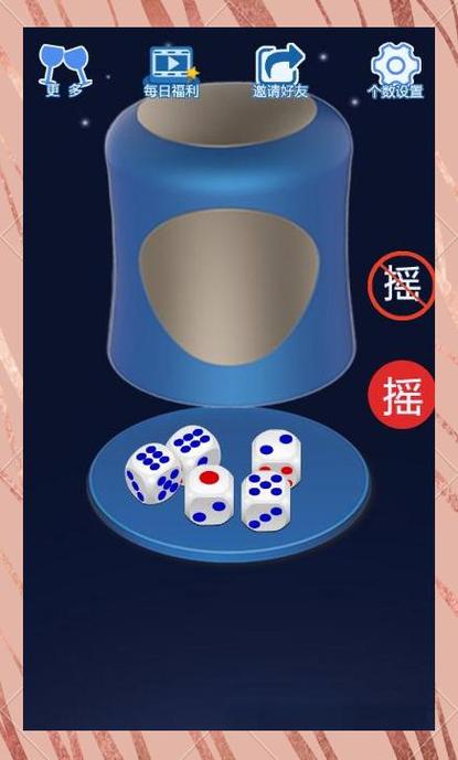 用骰子玩的游戏