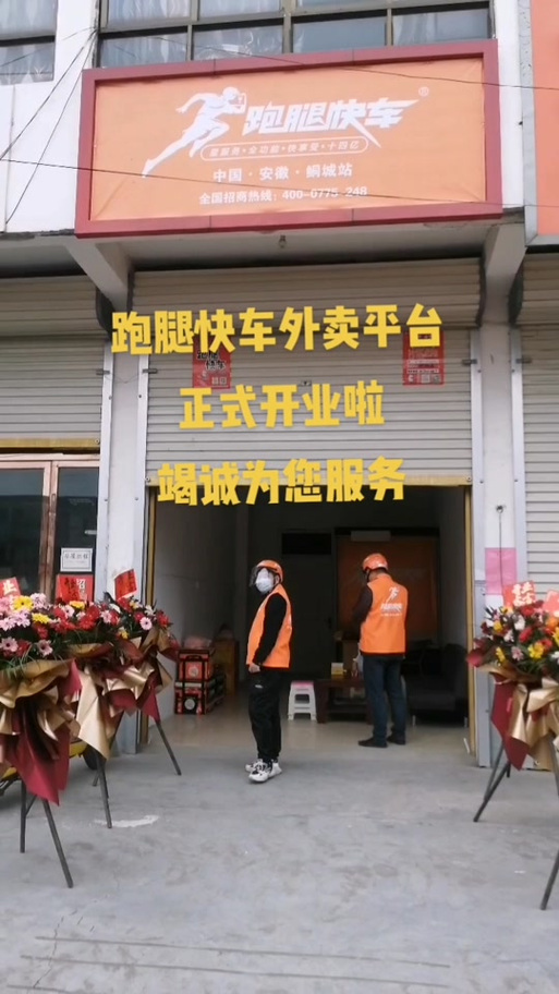 跑腿快车骑手版2023图标