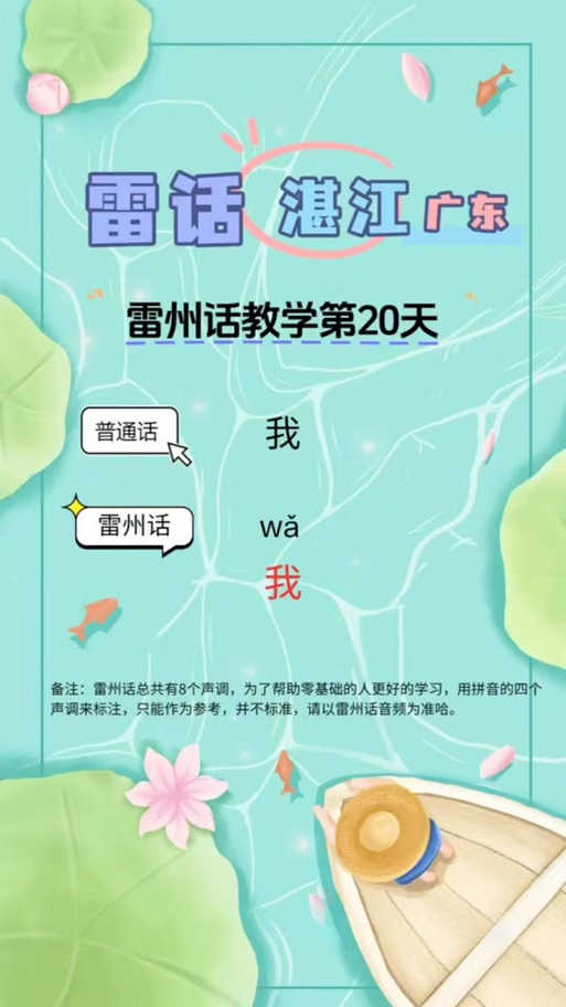 雷州话翻译器(免费)图标
