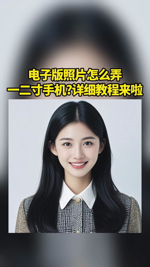 电子版一寸照片免费制作图标