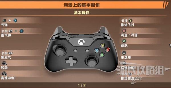 龙珠电光火石3手柄按键对应图标