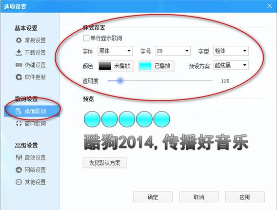 全民K歌歌词颜色设置方法图标
