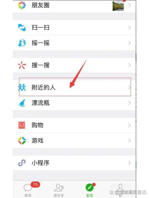 附近人发送成功但对方收不到