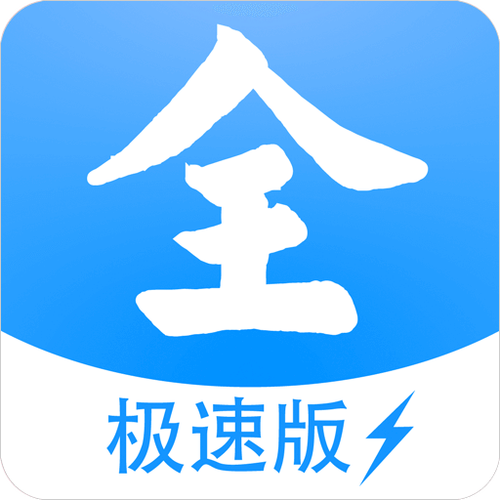 影视大全免会员极速版缩略图