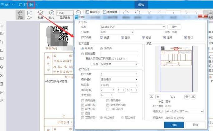 ofd免费转化PDF