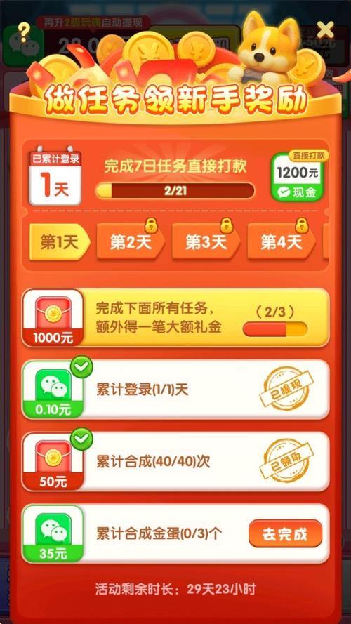 财运乐翻天红包版图标