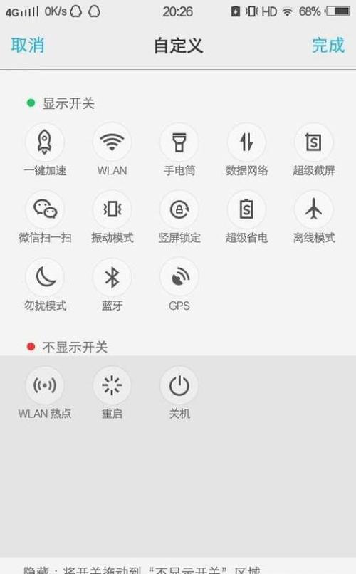 vivo手机用不了流量怎么回事图标