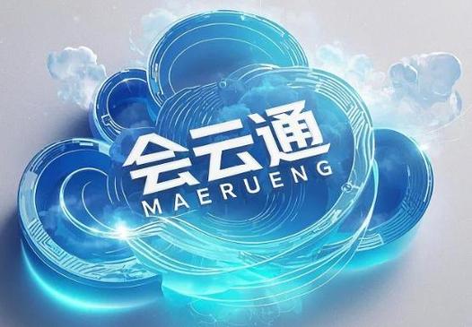 阿里云会议图标