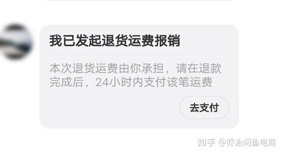闲鱼转卖运费谁承担图标