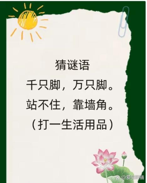 挑战猜灯谜图标
