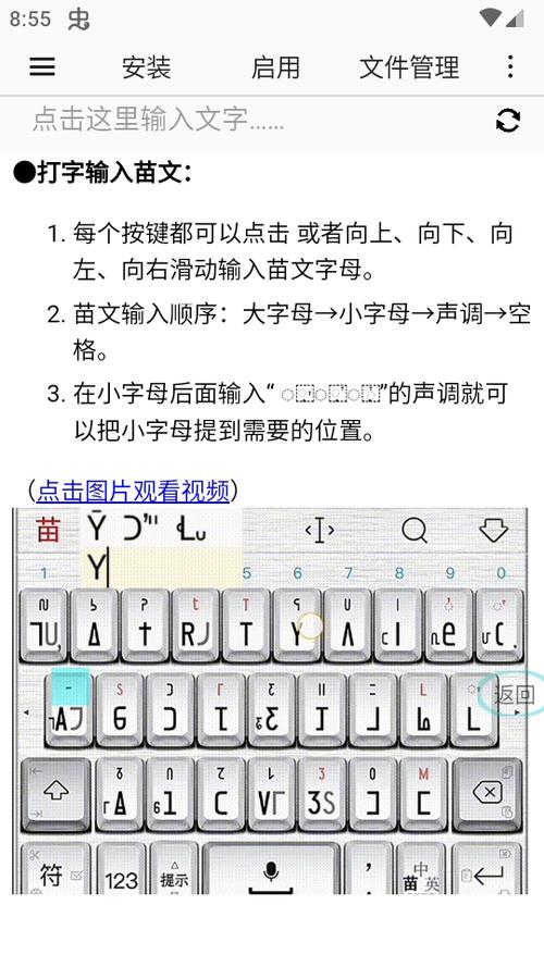 翻译局彝文输入法手机版下载图标