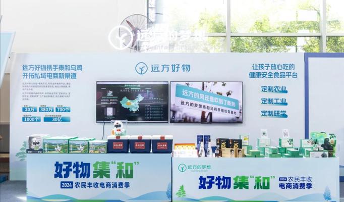 远方好物官网app图标
